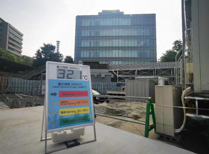 熱中症対策に～電子ペーパーで気温とWBGT値を同時に表示する「DNP電子ペーパー 熱中症注意喚起ボード」開発｜KKS Web:教育家庭新聞ニュース｜教育家庭新聞社