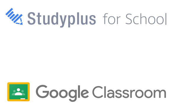 学習管理プラットフォーム「Studyplus for School」がGoogle Classroomと連携｜KKS Web:教育家庭新聞ニュース｜教育家庭新聞社
