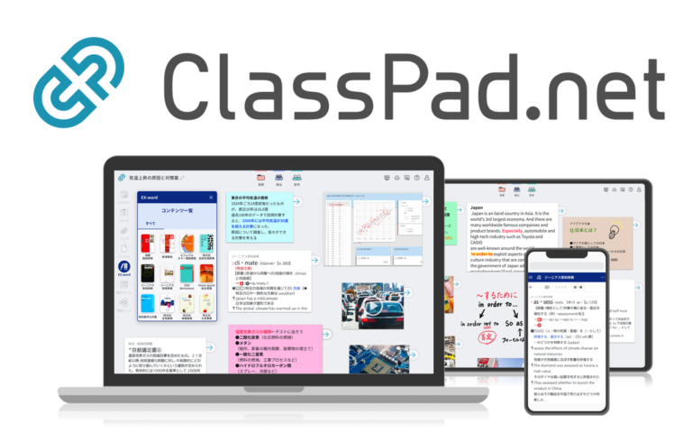 1人1台端末を見据えオンライン学習ツール「ClassPad.net」に電子辞書「EX-word」オンライン版を拡充｜KKS Web:教育家庭 ...