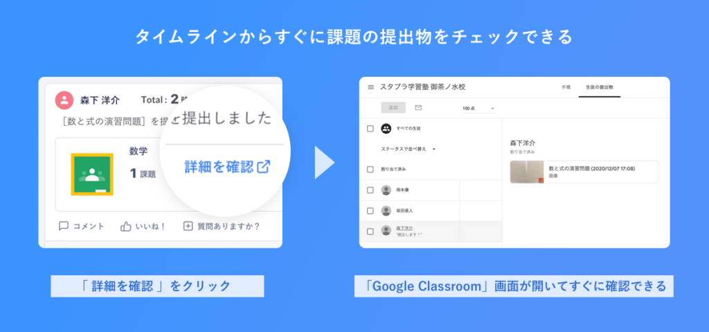 学習管理プラットフォーム「Studyplus for School」がGoogle Classroomと連携｜KKS Web:教育家庭新聞ニュース｜教育家庭新聞社