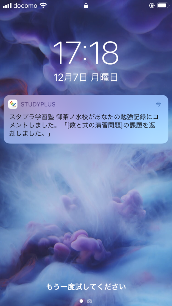 学習管理プラットフォーム「Studyplus for School」がGoogle Classroomと連携｜KKS Web:教育家庭新聞ニュース｜教育家庭新聞社
