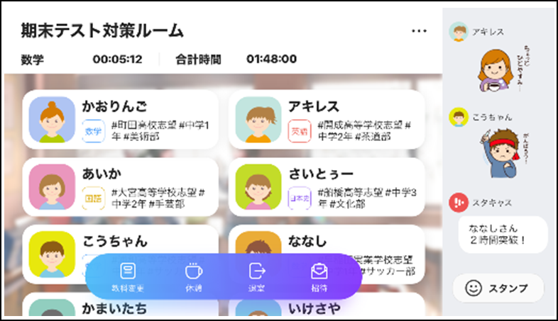 学習管理アプリ「StudyCast」に外部の学習アプリの学習記録データを一元管理できる機能を追加｜KKS Web:教育家庭新聞ニュース｜教育家庭新聞社