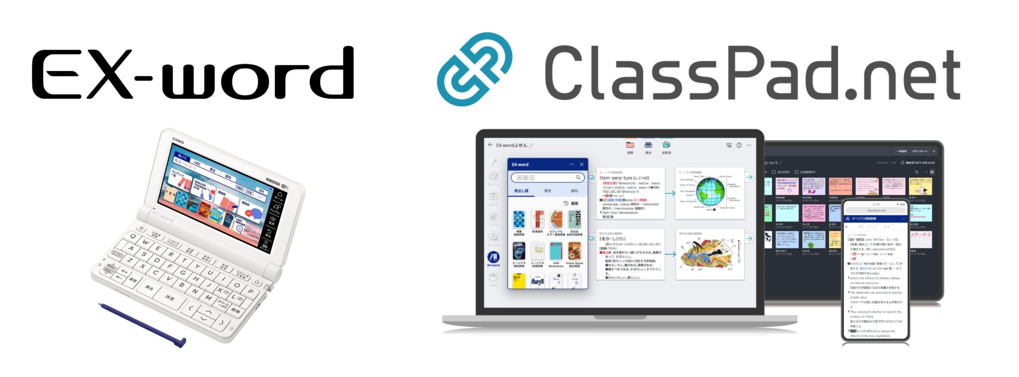 「EX-word」「ClassPad.net」双方で使える追加コンテンツを発売〜カシオ計算機｜KKS Web:教育家庭新聞ニュース｜教育家庭新聞社