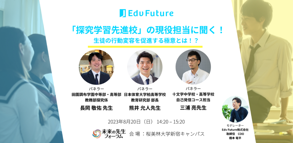 非認知能力育成支援サービス「Edv Path」、経産省「探究的な学び支援補助金」採択受け全国の生徒児童へサービス提供開始｜KKS Web:教育家庭新聞ニュース｜教育家庭新聞社