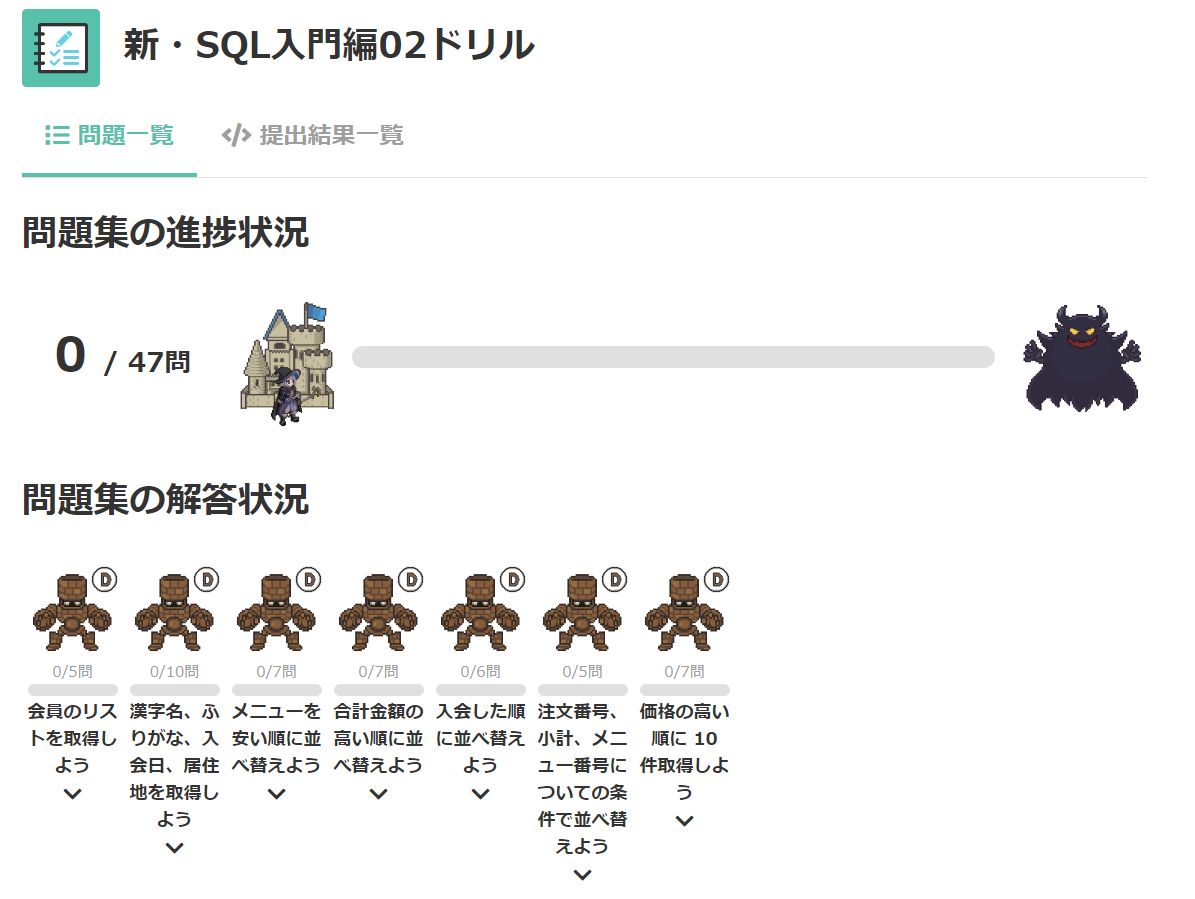 paizaラーニングで「新・SQL入門編」を開講〜環境構築不要でデータベースを使った学習が可能に｜KKS Web:教育家庭新聞ニュース｜教育家庭新聞社