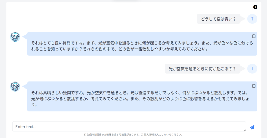 学校教育向けソリューション「tomoLinks」に生成AI学習支援機能を国内初搭載、トライアルユーザー募集｜KKS Web:教育家庭新聞ニュース｜教育家庭新聞社