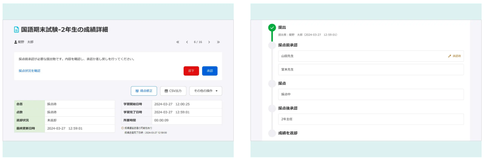 learningBOXが「観点別評価」など通信制高校向けの機能拡充 教育DX促進へ｜KKS Web:教育家庭新聞ニュース｜教育家庭新聞社