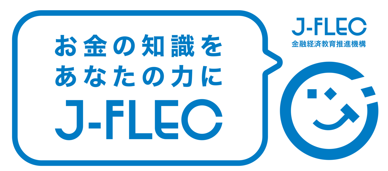 金融庁「J-FLEC」学校における金融経済教育を支援 8月から本格始動｜KKS Web:教育家庭新聞ニュース｜教育家庭新聞社