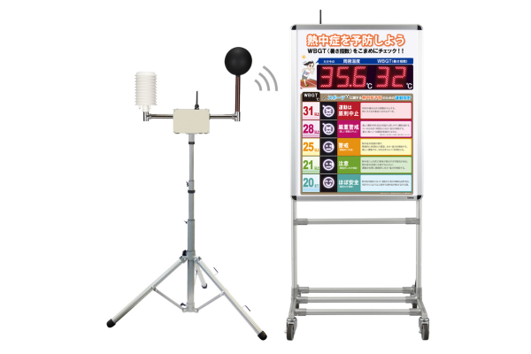 熱中症危険度と対策がひと目で分かる～WBGT測定器「熱中症危険度表示パネル」～鶴賀電機｜KKS Web:教育家庭新聞ニュース｜教育家庭新聞社