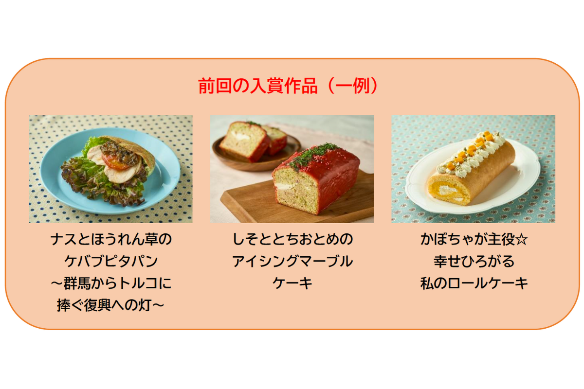 第55回 FHJ－日清製粉グループ 全国高校生料理コンクール開催〜アイデアレシピ募集開始｜KKS Web:教育家庭新聞ニュース｜教育家庭新聞社