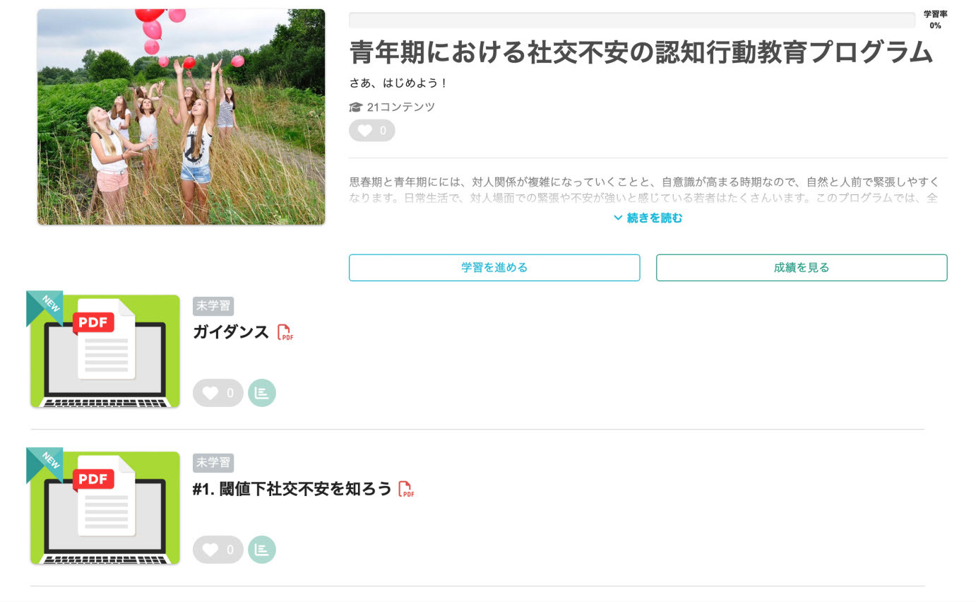 鹿児島大など6大学と高校1校とlearningBOXの産学連携の取り組みが「Bett Asia Awards 2024」ウェルビーイング賞のファイナリストにノミネート｜KKS Web:教育家庭 ...