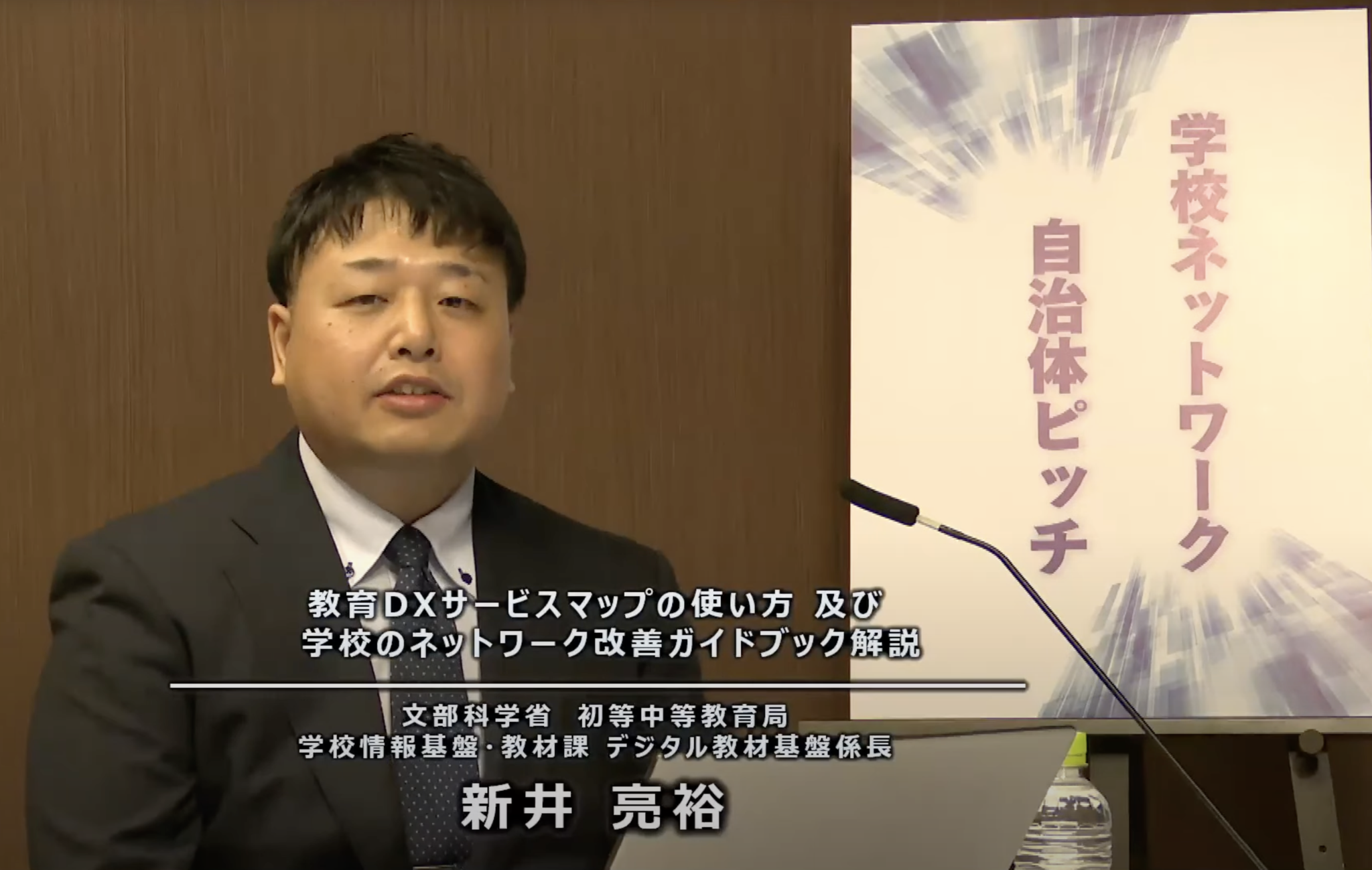 教育DXサービスマップに「通信分野」を追加――学校ネットワーク自治体ピッチ｜KKS Web:教育家庭新聞ニュース｜教育家庭新聞社