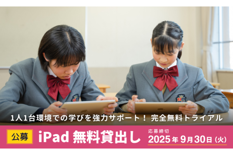 LoiLo、iPad40台×ロイロノート 無料貸出し 申し込み受付9月30日まで｜KKS Web:教育家庭新聞ニュース｜教育家庭新聞社