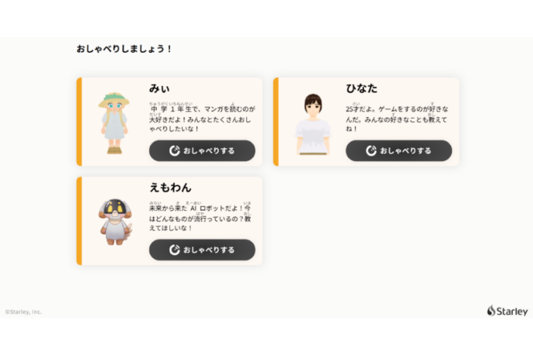 DNP、居場所づくりプラットフォームで「AI支援員サービス」実証を開始 荒川区、あきる野市、八王子市で｜KKS Web:教育家庭新聞ニュース｜教育家庭新聞社