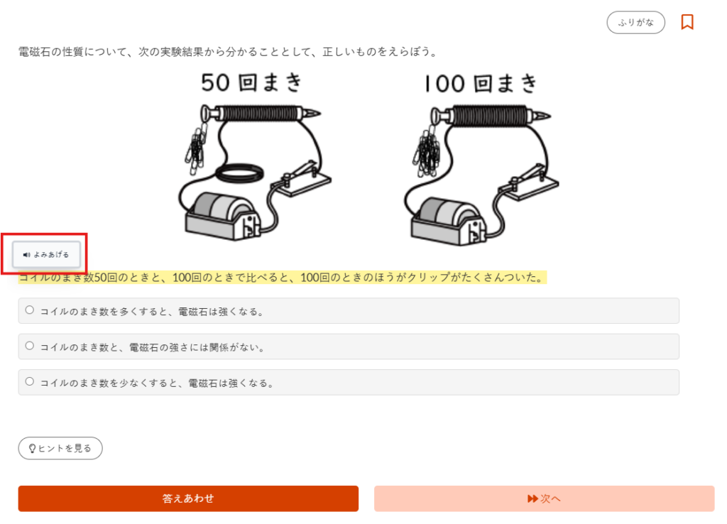 ICT教材eboard、デジタルドリルの「読み上げ機能」が無償で利用可能に〜読むことに困難を抱える子の学習をサポート｜KKS Web:教育家庭新聞ニュース｜教育家庭新聞社