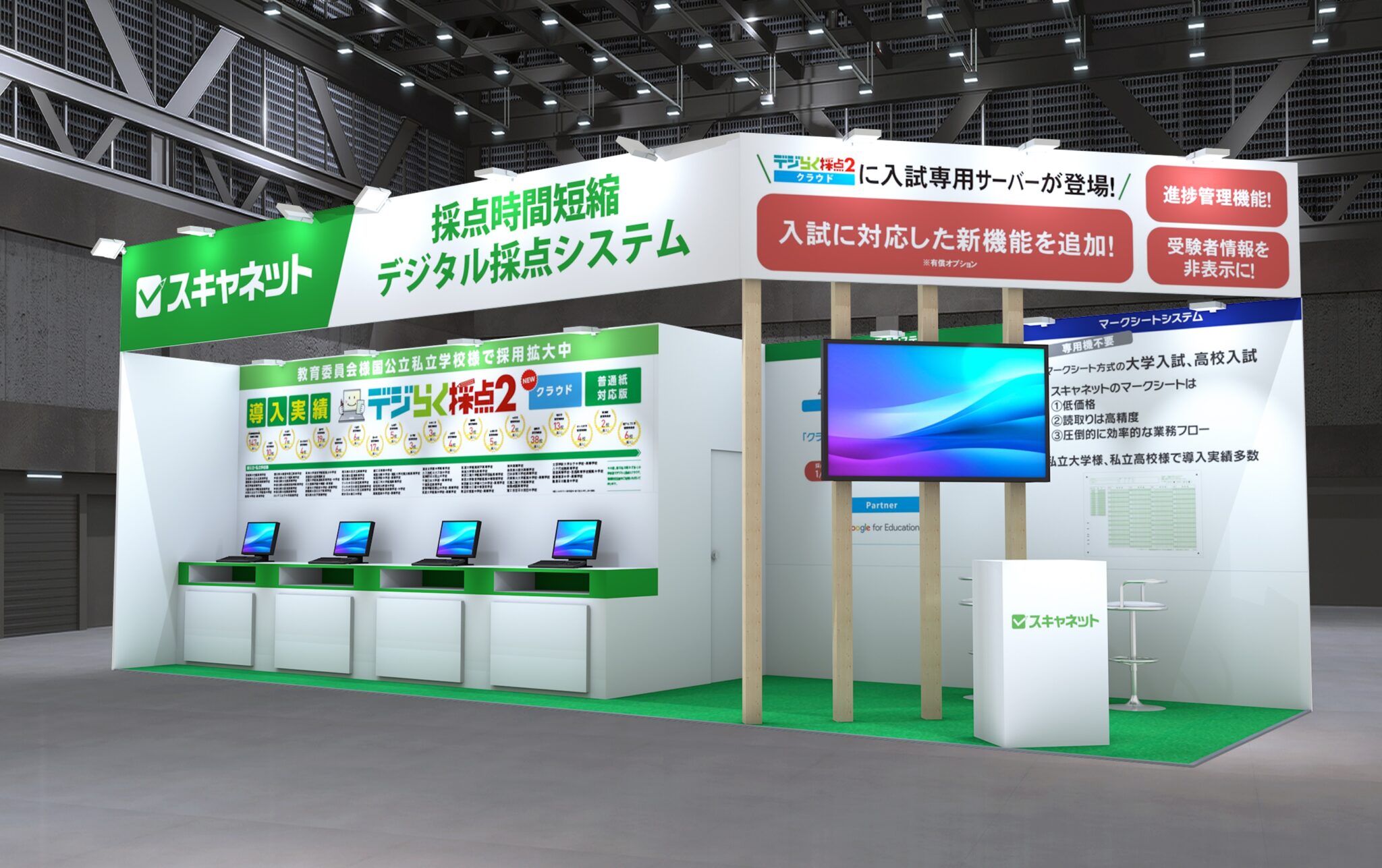 スキャネットが採点を変える～AIを活用した新機能を初披露【スキャネット】EDIX東京2026｜KKS Web:教育家庭新聞ニュース｜教育家庭新聞社